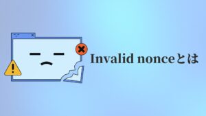 Invalid nonceのエラー解決方法【WordPress初心者でも分かる】